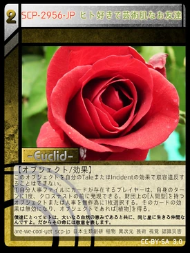 SCP-2956-JP ヒト好きで芸術肌なお友達 | Scptcgjpj Wiki | Fandom