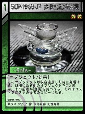 SCP-1968-JP 形状記憶の天使 | Scptcgjpj Wiki | Fandom