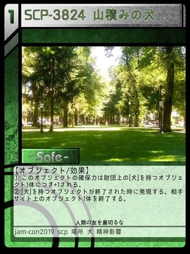 SCP-3824 山積みの犬 | Scptcgjpj Wiki | Fandom