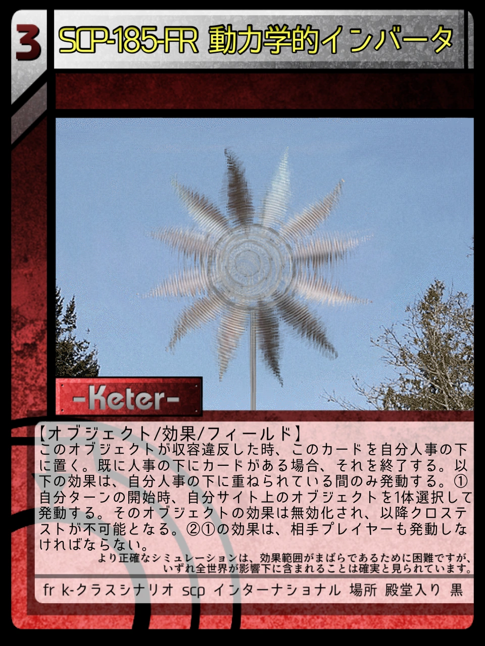 SCP-185-FR 動力学的インバータ | Scptcgjpj Wiki | Fandom