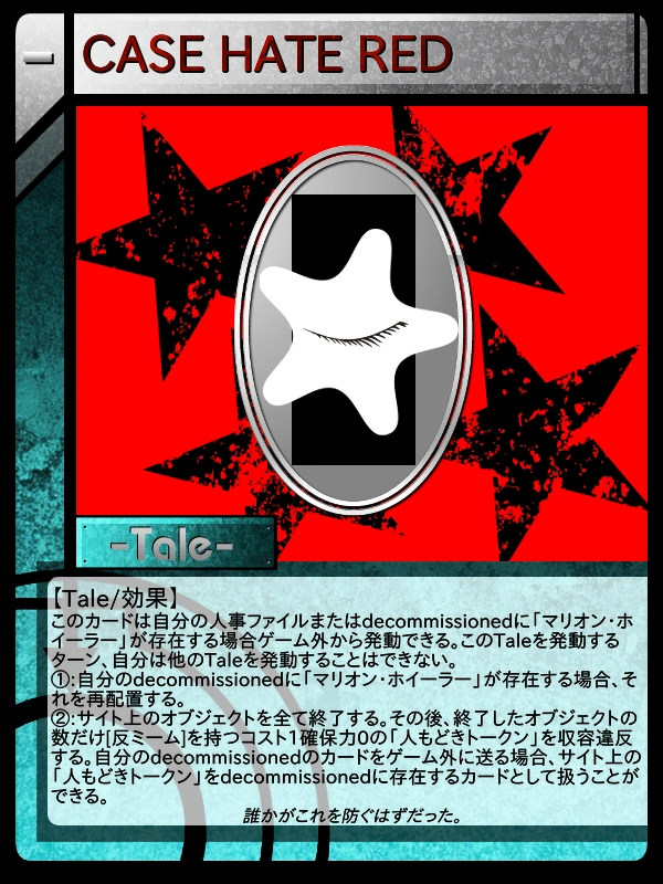 CASE HATE RED | Scptcgjpj Wiki | Fandom