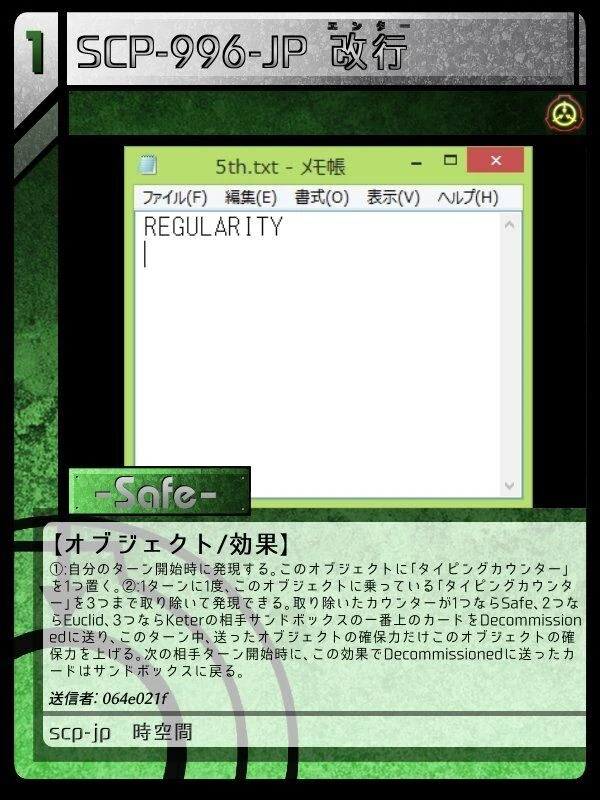 SCP-996-JP 改行（エンター） | Scptcgjpj Wiki | Fandom