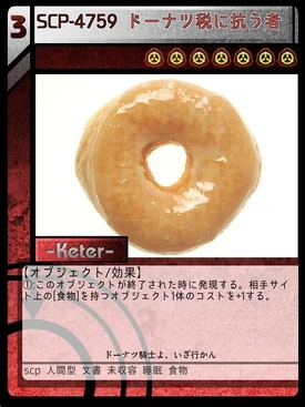 SCP-4759 ドーナツ税に抗う者 | Scptcgjpj Wiki | Fandom