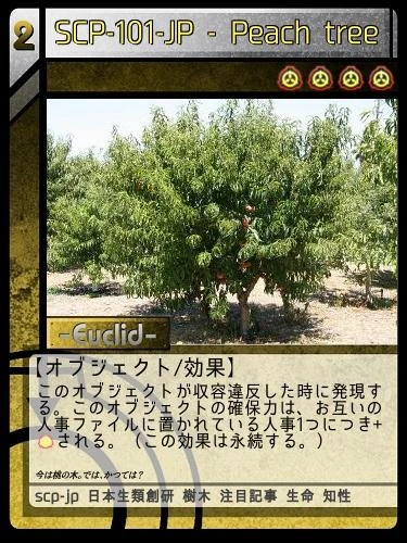 SCP-101-JP Peach tree | Scptcgjpj Wiki | Fandom
