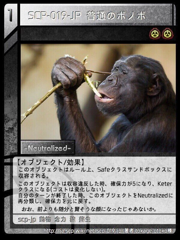 SCP-019-JP 普通のボノボ | Scptcgjpj Wiki | Fandom