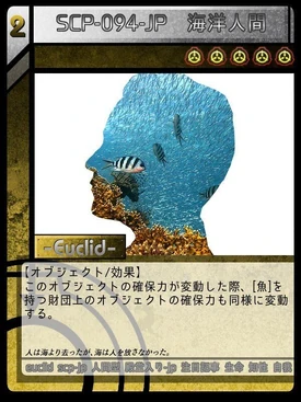 SCP-094-JP 海洋人間 | Scptcgjpj Wiki | Fandom