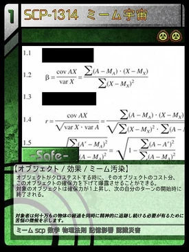 SCP-1314 ミーム宇宙 | Scptcgjpj Wiki | Fandom