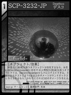 SCP-3232-JP デスコ | Scptcgjpj Wiki | Fandom