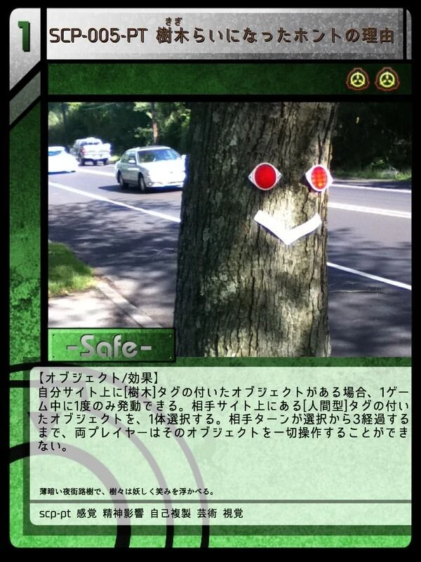 SCP-005-PT 樹木（きぎ）らいになったホントの理由 | Scptcgjpj Wiki | Fandom