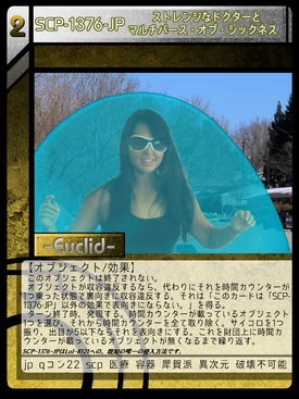 SCP-1376-JP ストレンジなドクターとマルチバース・オブ・シックネス | Scptcgjpj Wiki | Fandom