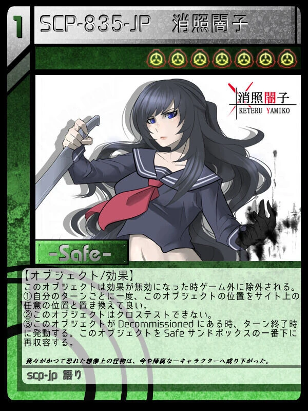 SCP-835-JP 消照闇子 | Scptcgjpj Wiki | Fandom
