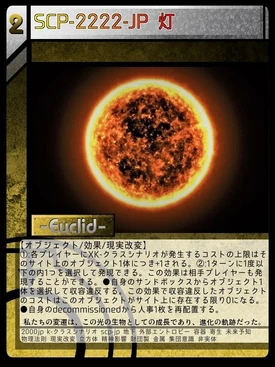 SCP-2222-JP 灯 | Scptcgjpj Wiki | Fandom