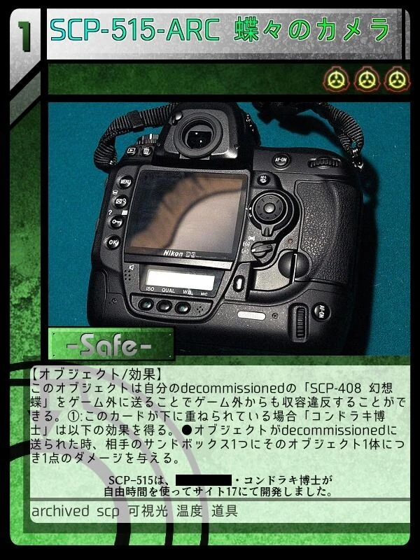 SCP-515-ARC 蝶々のカメラ | Scptcgjpj Wiki | Fandom