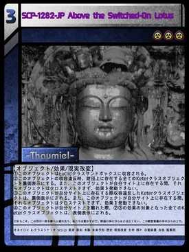 SCP-1282-JP Above the Switched-On Lotus | Scptcgjpj Wiki | Fandom