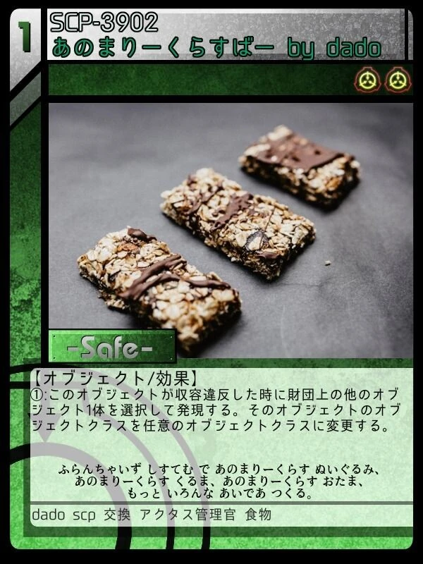 SCP-3902 あのまりーくらすばー by dado | Scptcgjpj Wiki | Fandom