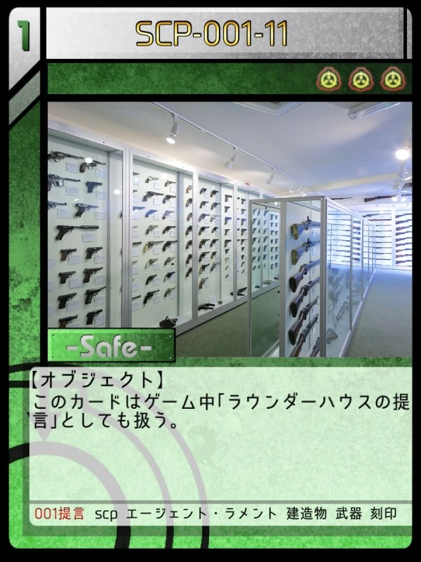 SCP-001-11 | Scptcgjpj Wiki | Fandom