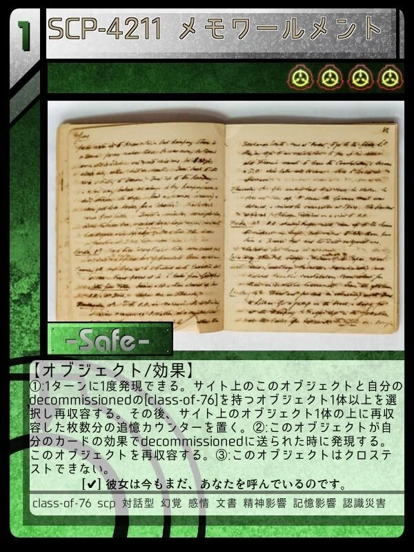 SCP-4211 メモワールメント | Scptcgjpj Wiki | Fandom