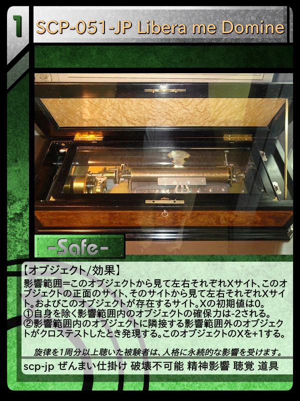 SCP-051-JP Libera me Domine | Scptcgjpj Wiki | Fandom