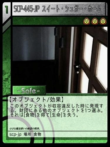 SCP-445-JP スイート・シュガー・ホーム | Scptcgjpj Wiki | Fandom
