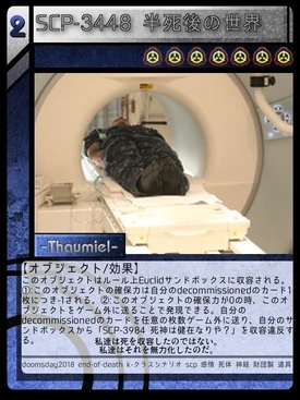 SCP-3448 半死後の世界 | Scptcgjpj Wiki | Fandom