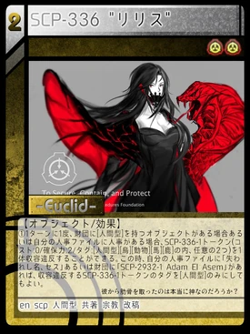 SCP-336 “リリス” | Scptcgjpj Wiki | Fandom