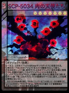 SCP-5034 肉の天使たち | Scptcgjpj Wiki | Fandom
