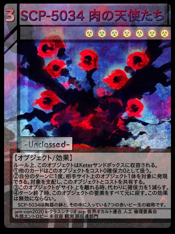 SCP-5034 肉の天使たち | Scptcgjpj Wiki | Fandom