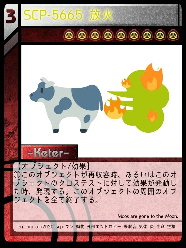 SCP-5665 放火 | Scptcgjpj Wiki | Fandom