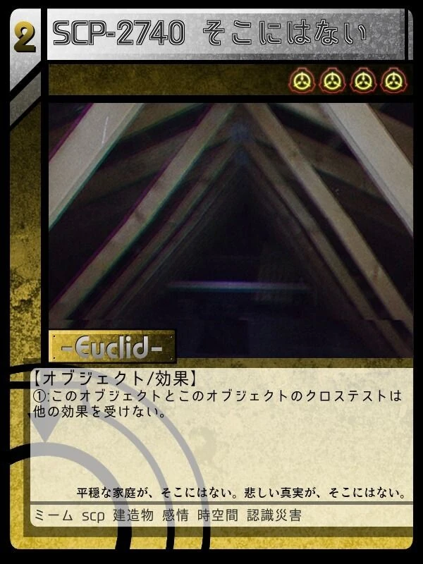 SCP-2740 そこにはない | Scptcgjpj Wiki | Fandom