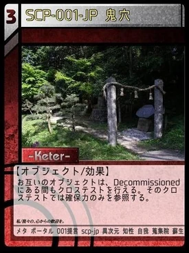 SCP-001-JP 鬼穴 | Scptcgjpj Wiki | Fandom