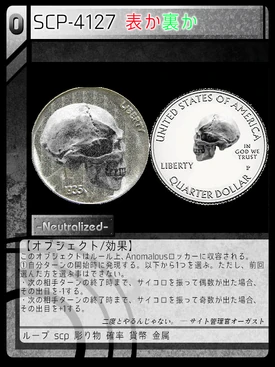 SCP-4127 表か裏か | Scptcgjpj Wiki | Fandom