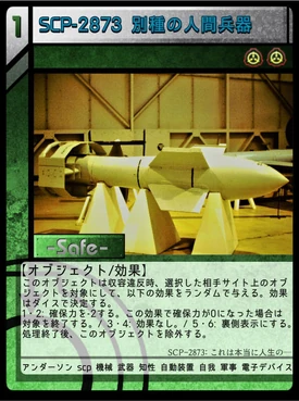 SCP-2873 別種の人間兵器 | Scptcgjpj Wiki | Fandom