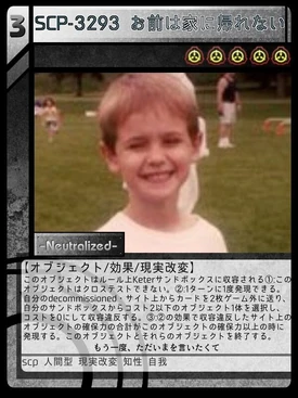 SCP-3293 お前は家に帰れない | Scptcgjpj Wiki | Fandom