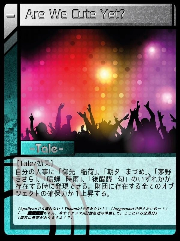 Are We Cute Yet？ | Scptcgjpj Wiki | Fandom