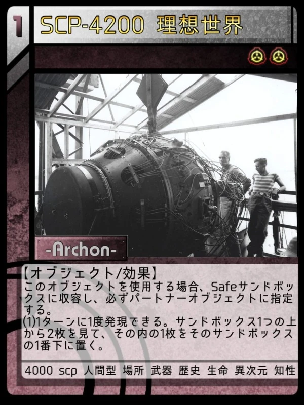 SCP-4200 理想世界 | Scptcgjpj Wiki | Fandom