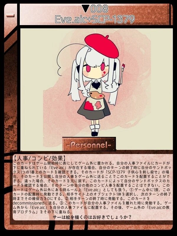 008 Eve.aic＋SCP-1379 | Scptcgjpj Wiki | Fandom