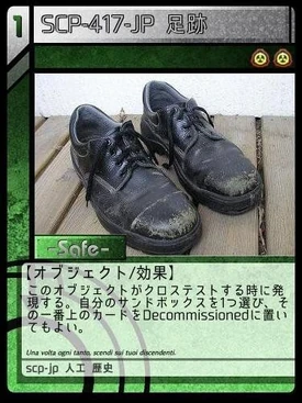SCP-417-JP 足跡 | Scptcgjpj Wiki | Fandom