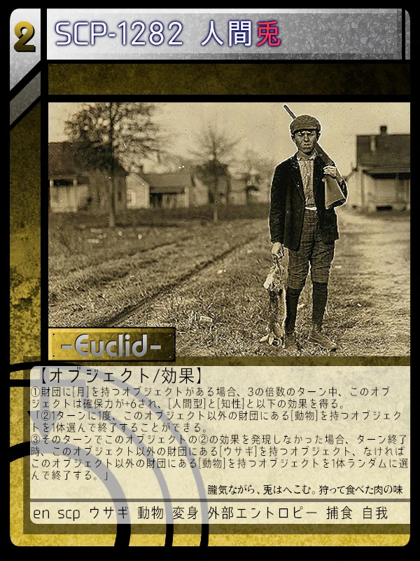 SCP-1282 人間兎 | Scptcgjpj Wiki | Fandom