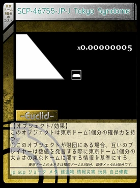 SCP-46755-JP-J Tokyo Syndome | Scptcgjpj Wiki | Fandom