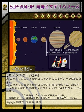 SCP-904-JP 南海ピザデリバリーズ | Scptcgjpj Wiki | Fandom