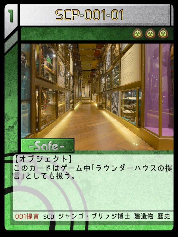 SCP-001-01 | Scptcgjpj Wiki | Fandom