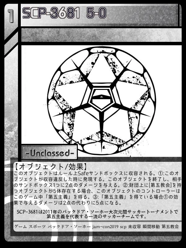 SCP-3681 5-0 | Scptcgjpj Wiki | Fandom