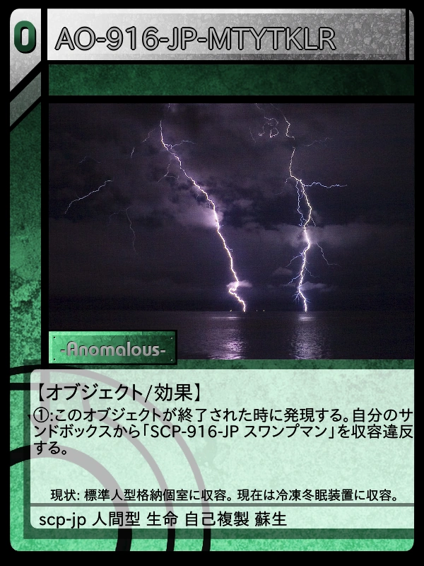 AO-916-JP-MTYTKLR | Scptcgjpj Wiki | Fandom