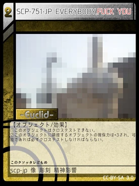 SCP-751-JP EVERYBODY FUCK YOU | Scptcgjpj Wiki | Fandom