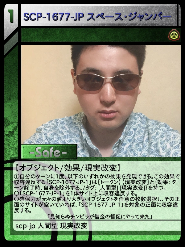 SCP-1677-JP スペース・ジャンパー | Scptcgjpj Wiki | Fandom