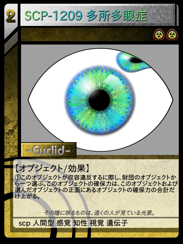SCP-1209 多所多眼症 | Scptcgjpj Wiki | Fandom