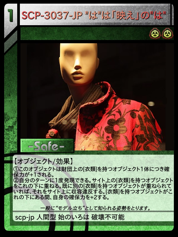 SCP-3037-JP "は"は「映え」の"は" | Scptcgjpj Wiki | Fandom