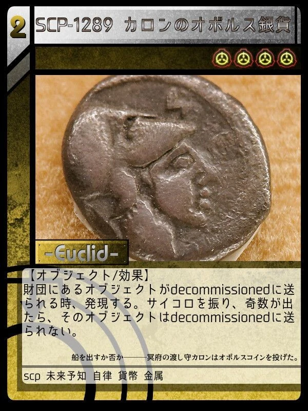 SCP-1289 カロンのオボルス銀貨 | Scptcgjpj Wiki | Fandom