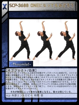 SCP-3688 ONEになってもおどろう | Scptcgjpj Wiki | Fandom