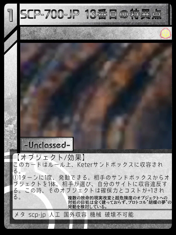 SCP-700-JP 13番目の特異点 | Scptcgjpj Wiki | Fandom
